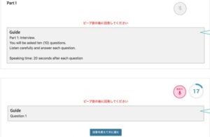 【公開】レアジョブのスピーキングテスト結果&感想を本音で紹介 | ボーダレスlife